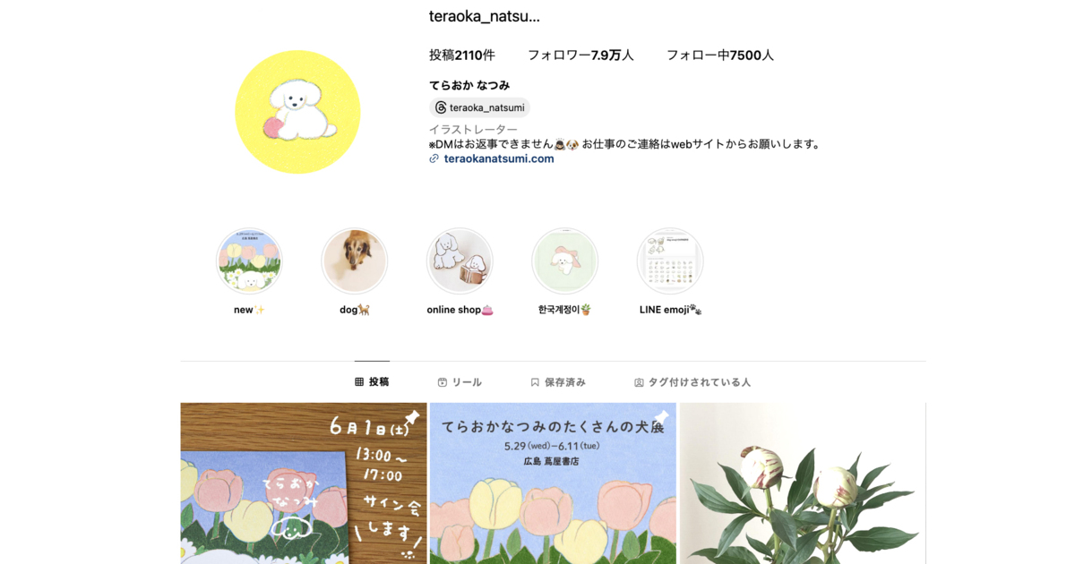 SNSアイコンの制作 by てらおかなつみ ( teraoka_natsumi ) ∞ SUZURI（スズリ）